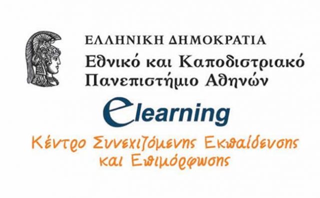 e-learning / Εξ αποστασεως Προγραμμα Ε.Κ.Π.Α.: ΤΟ ΘΕΑΤΡΟ ΣΤΗΝ ...